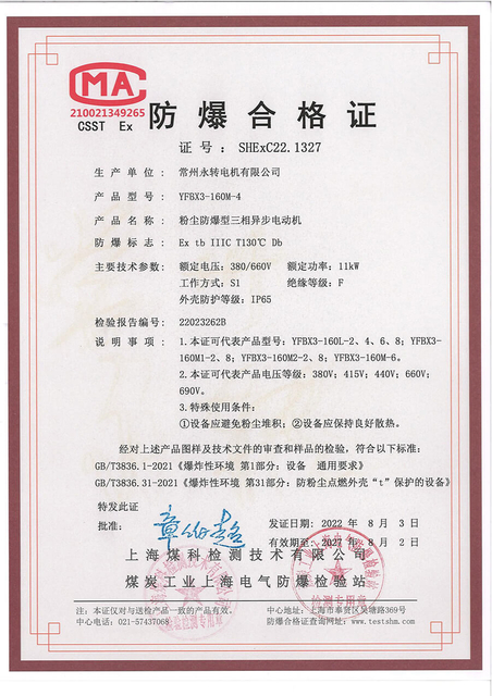 AC Electric Motor Manufacturer - Victory Motor